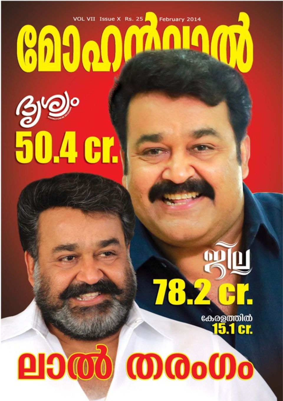 Get digital access to Mohanlal Special - February 2014 issue | Magzter.com