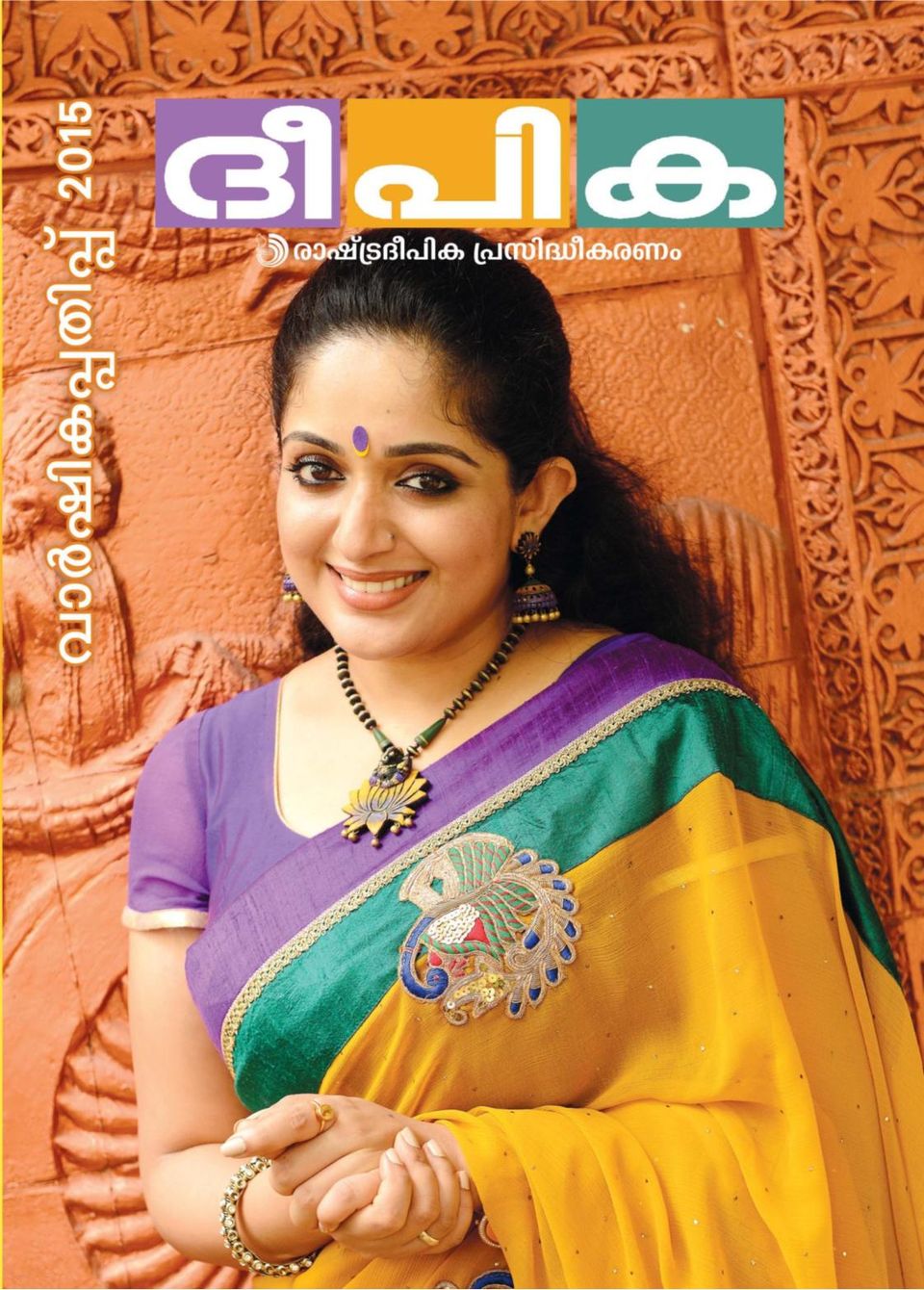 Get digital access to Rashtra Deepika Annual - Annual 2015 issue ...