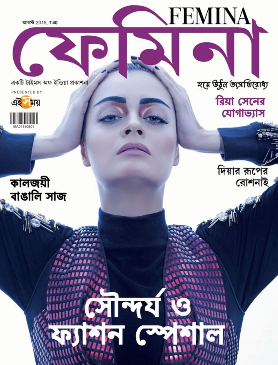 Get digital access to Femina Bangla - August 2015 issue | Magzter.com