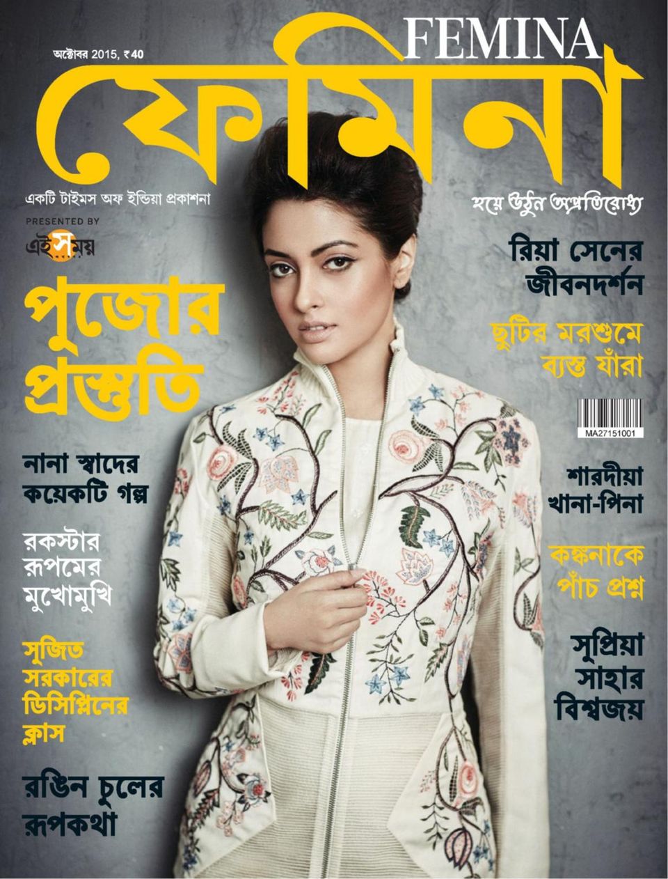 Femina Bangla-October 2015 Magazine - Get your Digital Subscription