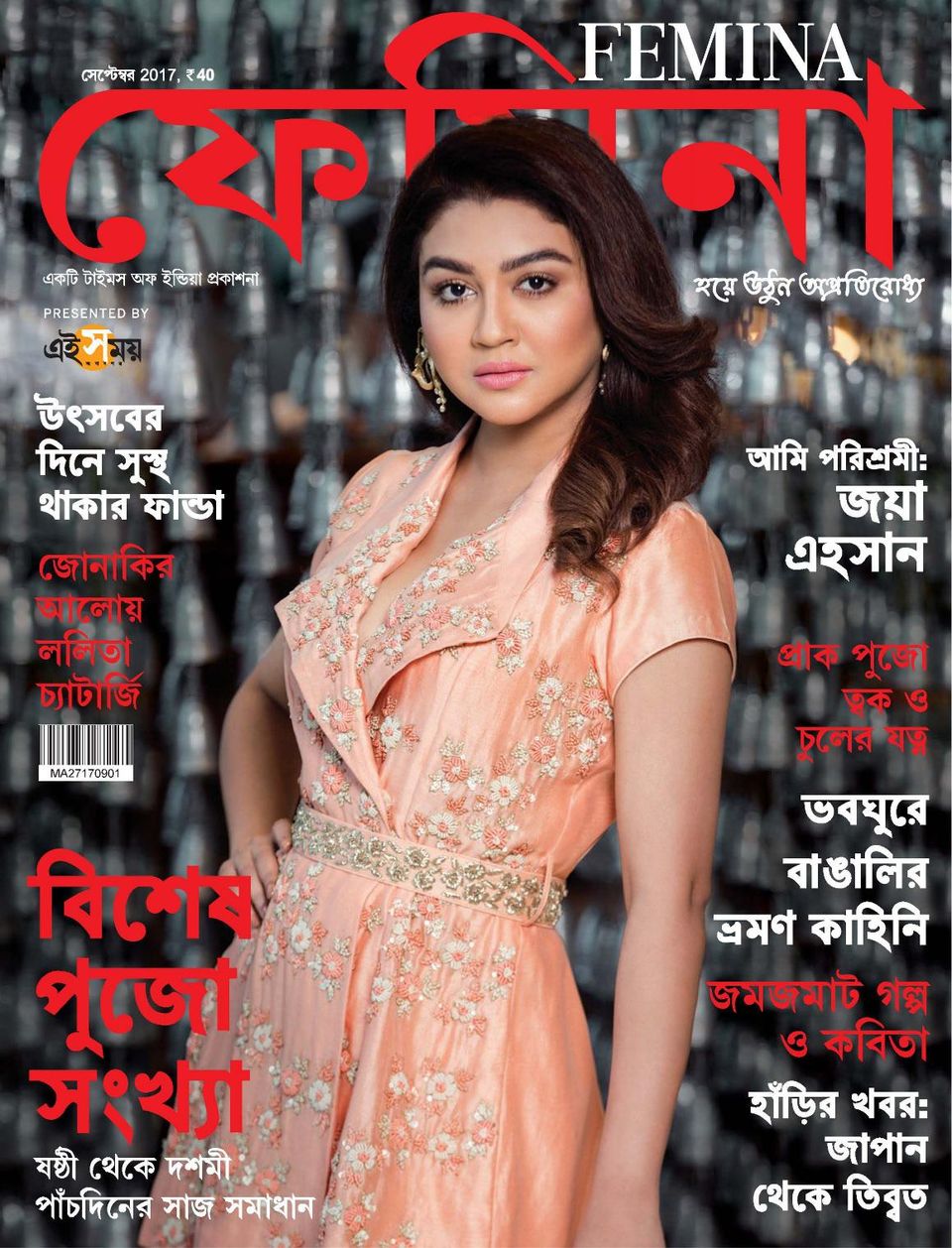 Femina Bangla-September 2017 Magazine - Get your Digital Subscription