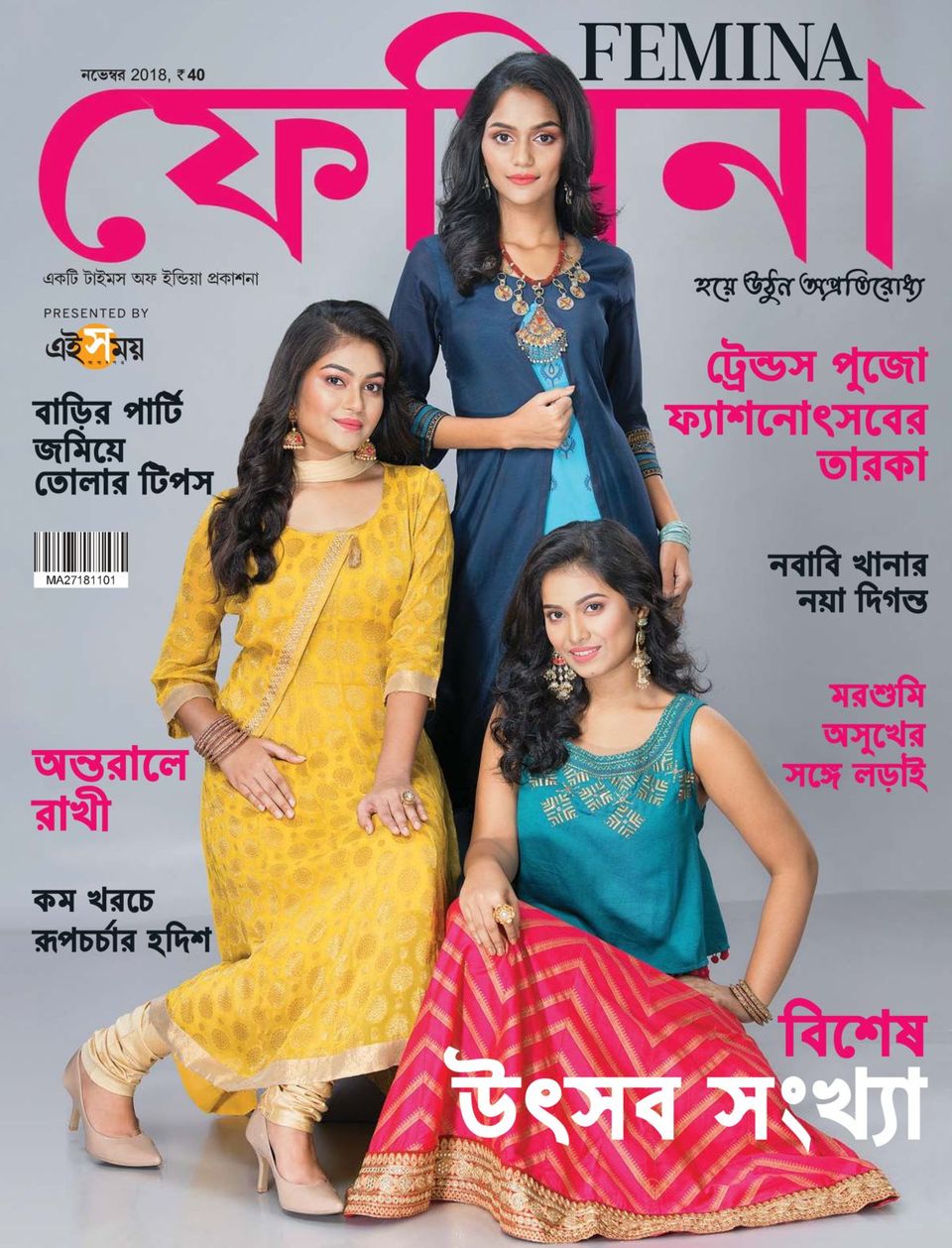 Get digital access to Femina Bangla - November 2018 issue | Magzter.com