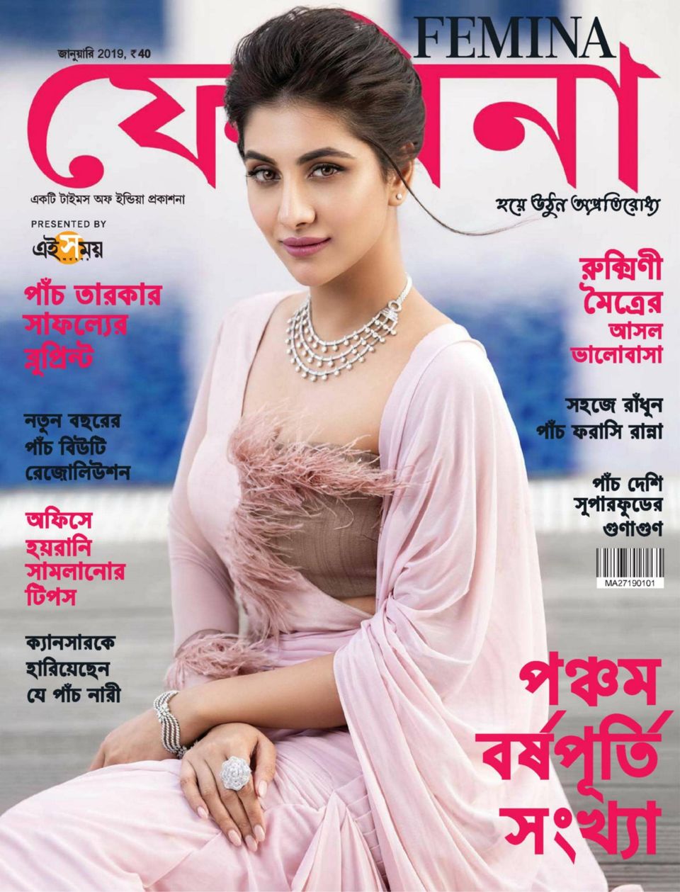 Femina Bangla-January 2019 Magazine - Get your Digital Subscription