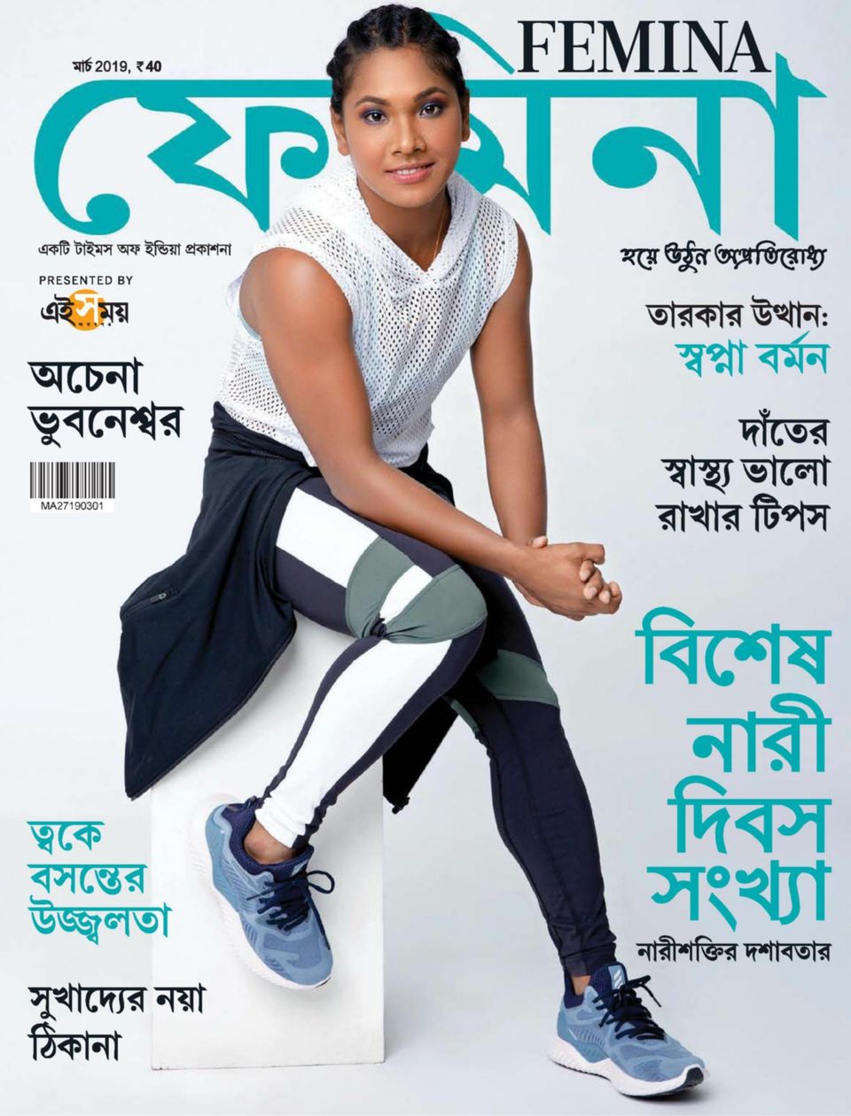 Get digital access to Femina Bangla Magazine | Magzter.com