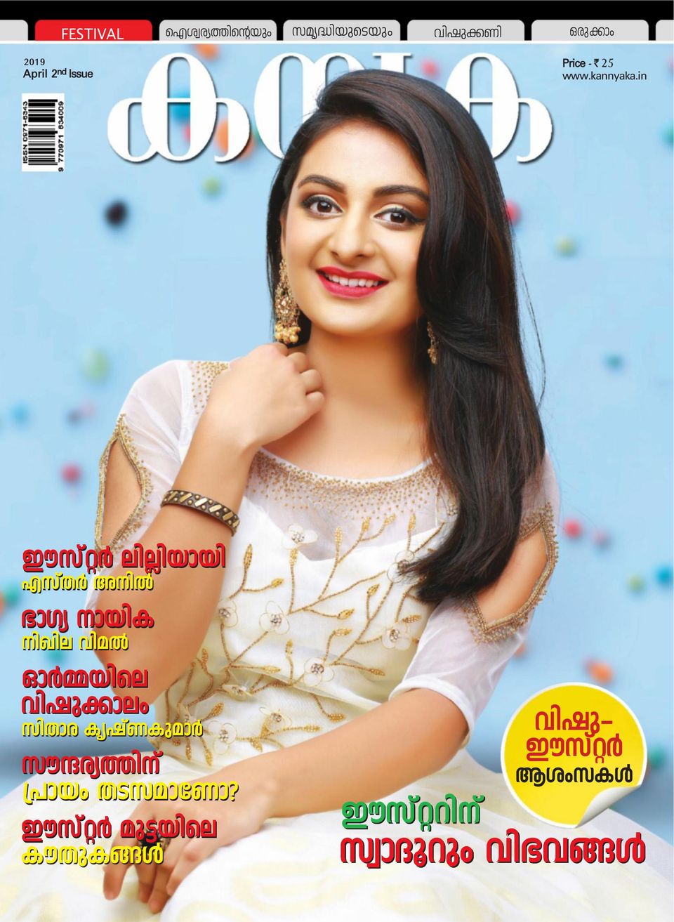 KANYAKA-April Second 2019 Magazine - Get your Digital Subscription