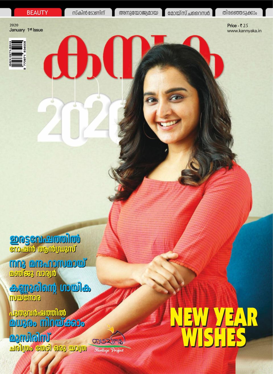 KANYAKA-January First 2020 Magazine - Get your Digital Subscription