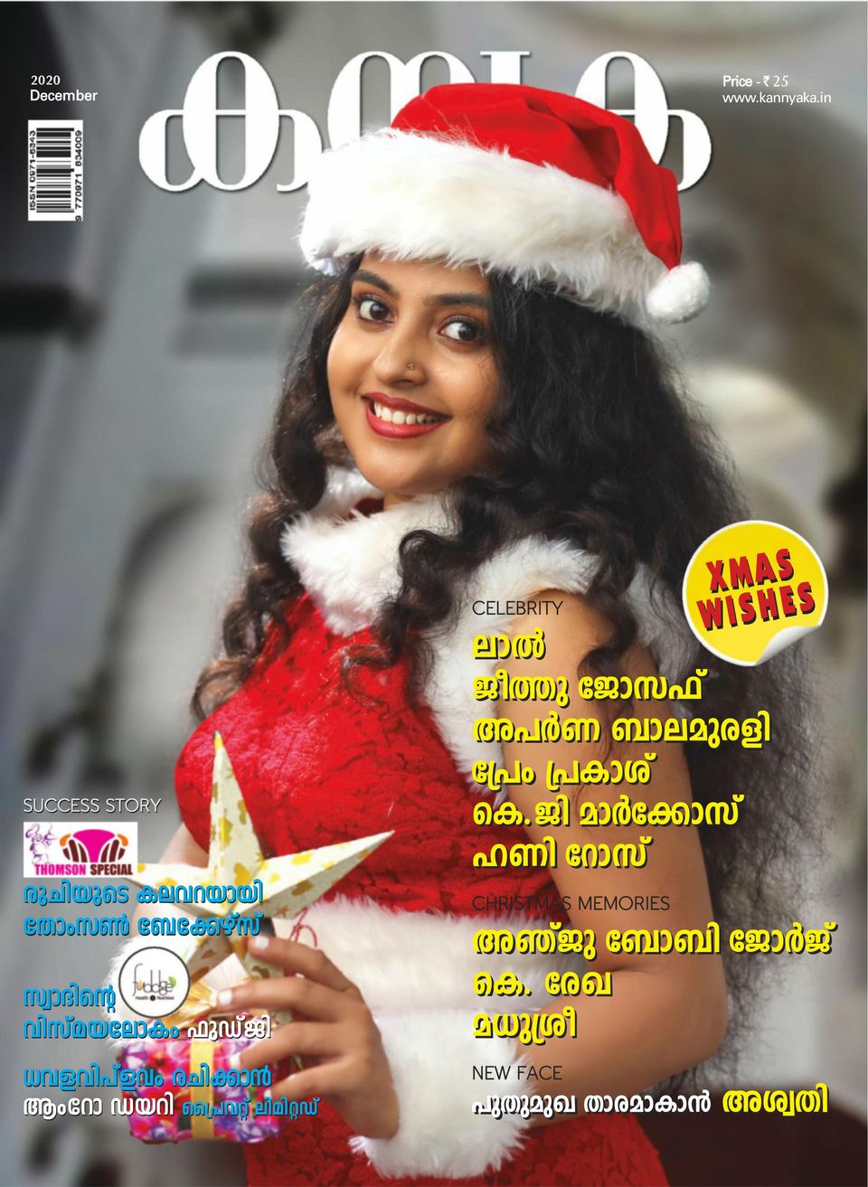 KANYAKA-December 2020 Magazine - Get your Digital Subscription