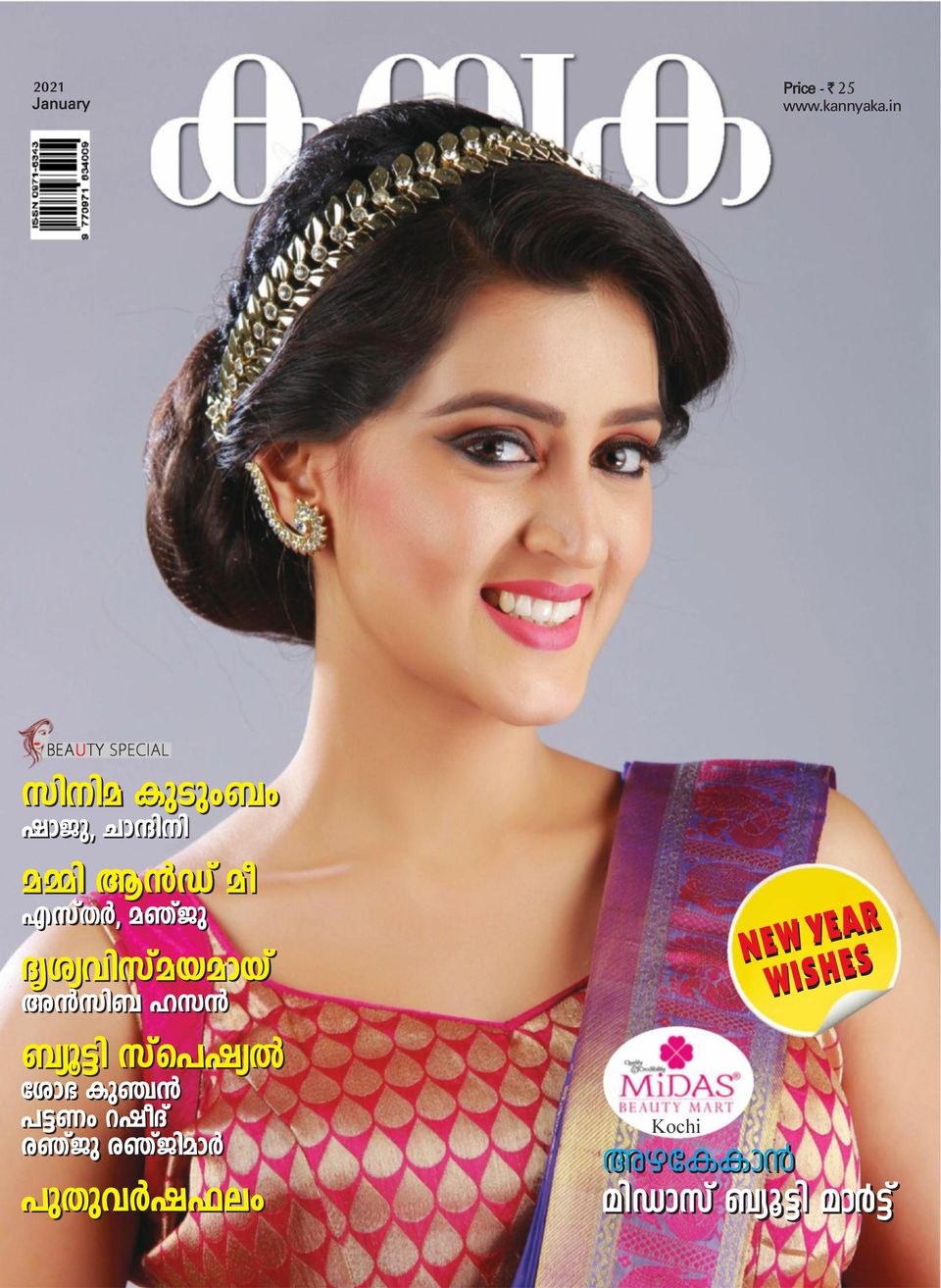 KANYAKA Magazine - Get your Digital Subscription