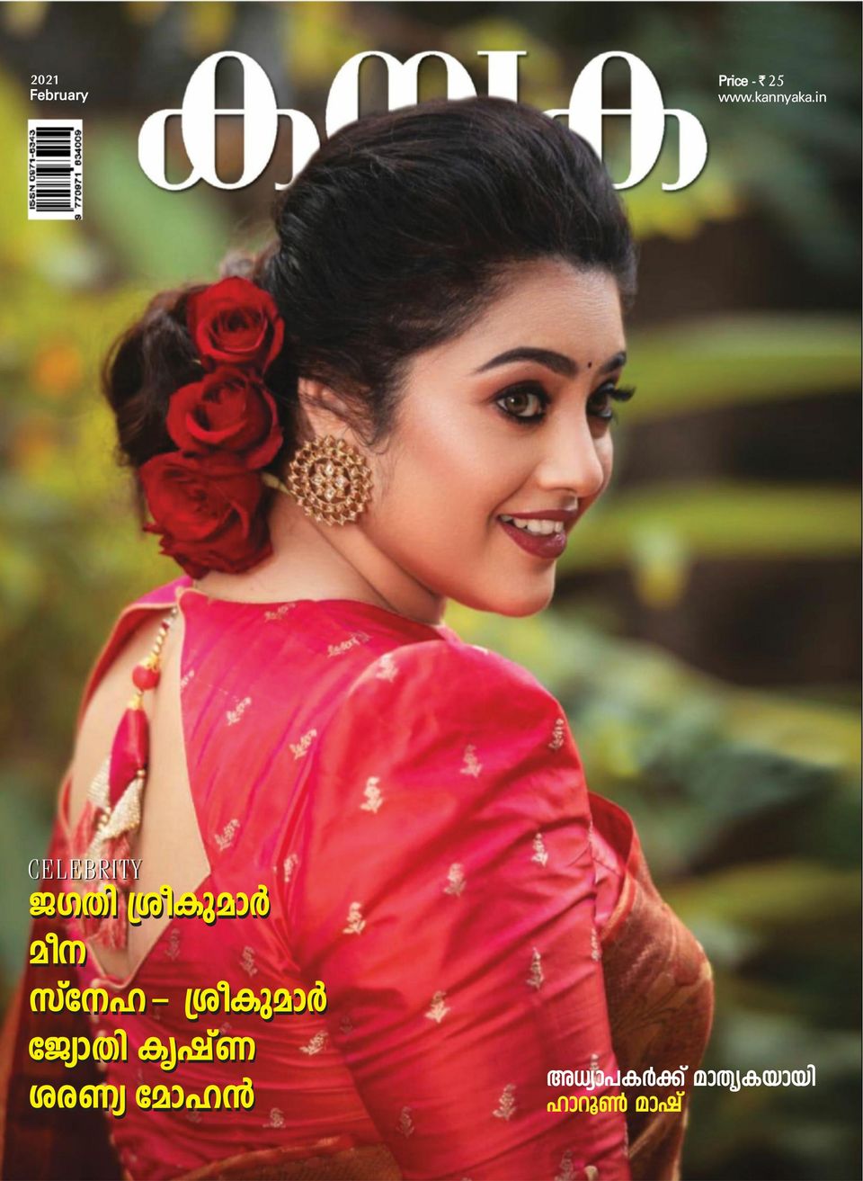 KANYAKA-February 2021 Magazine - Get your Digital Subscription
