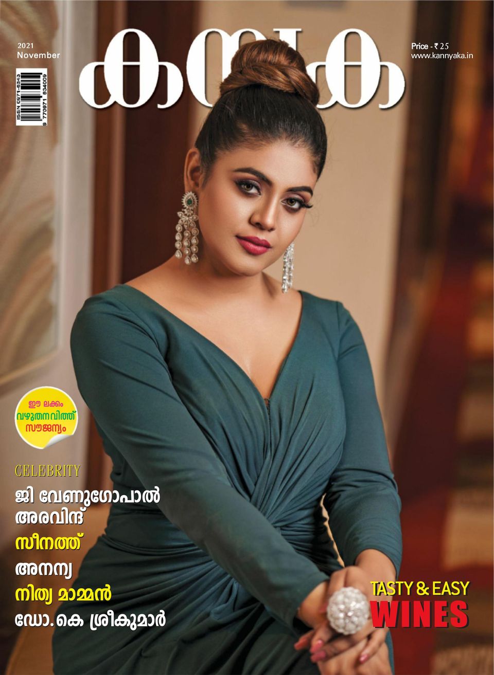 KANYAKA-November 2021 Magazine - Get your Digital Subscription