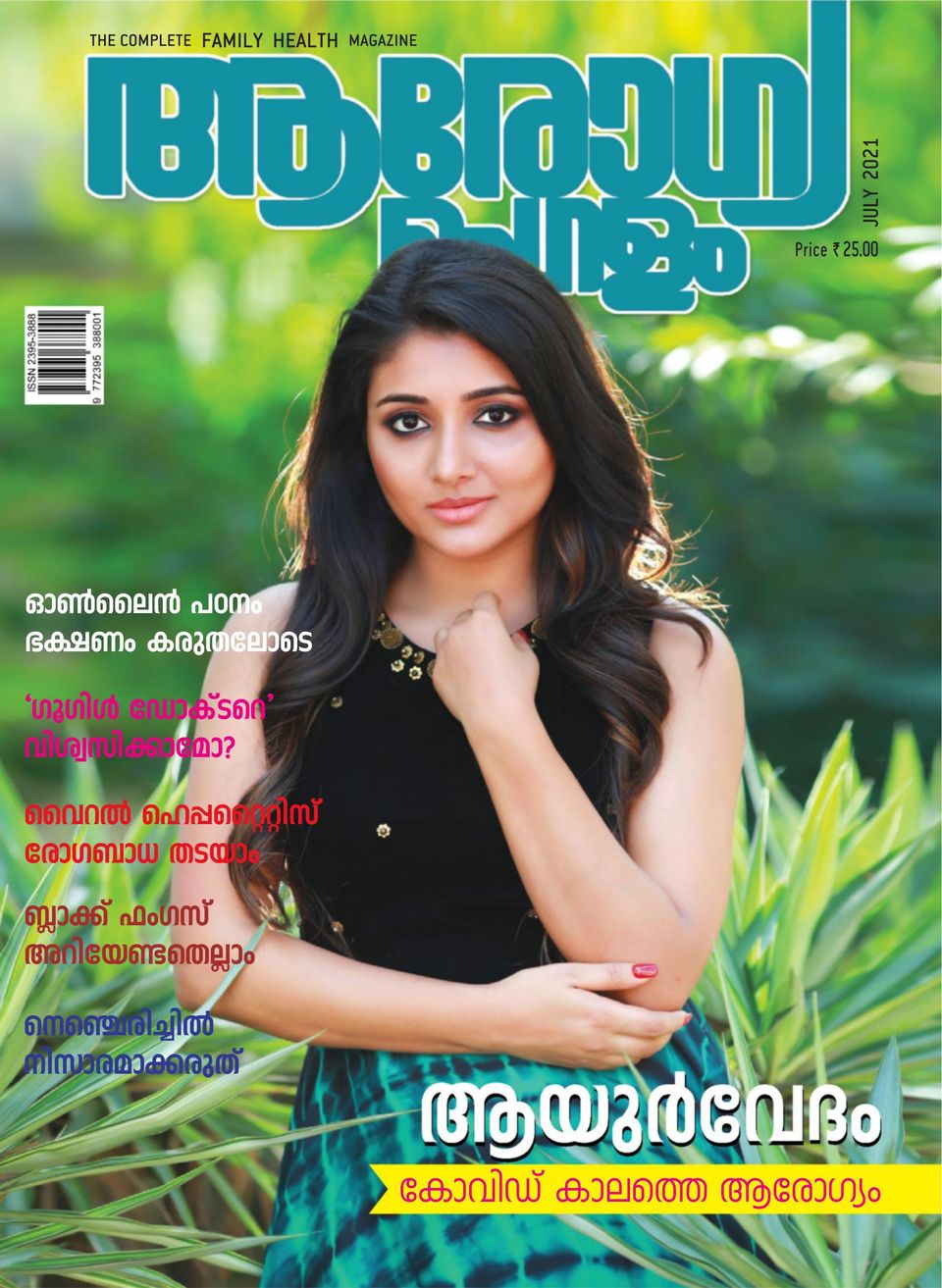 Get digital access to AROGYA MANGALAM - July 2021 issue | Magzter.com