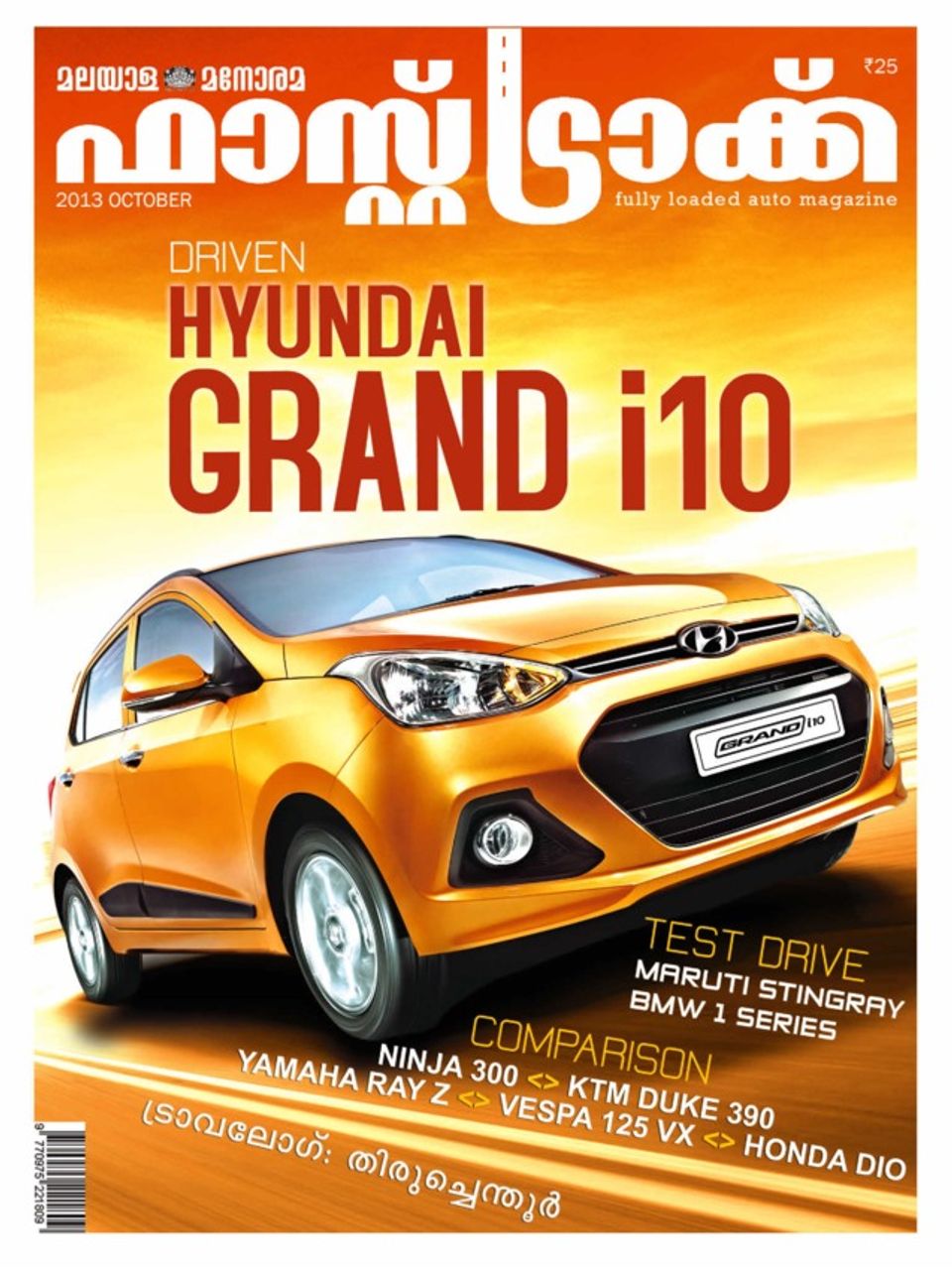 Get digital access to Fast Track - October 01 , 2013 issue | Magzter.com