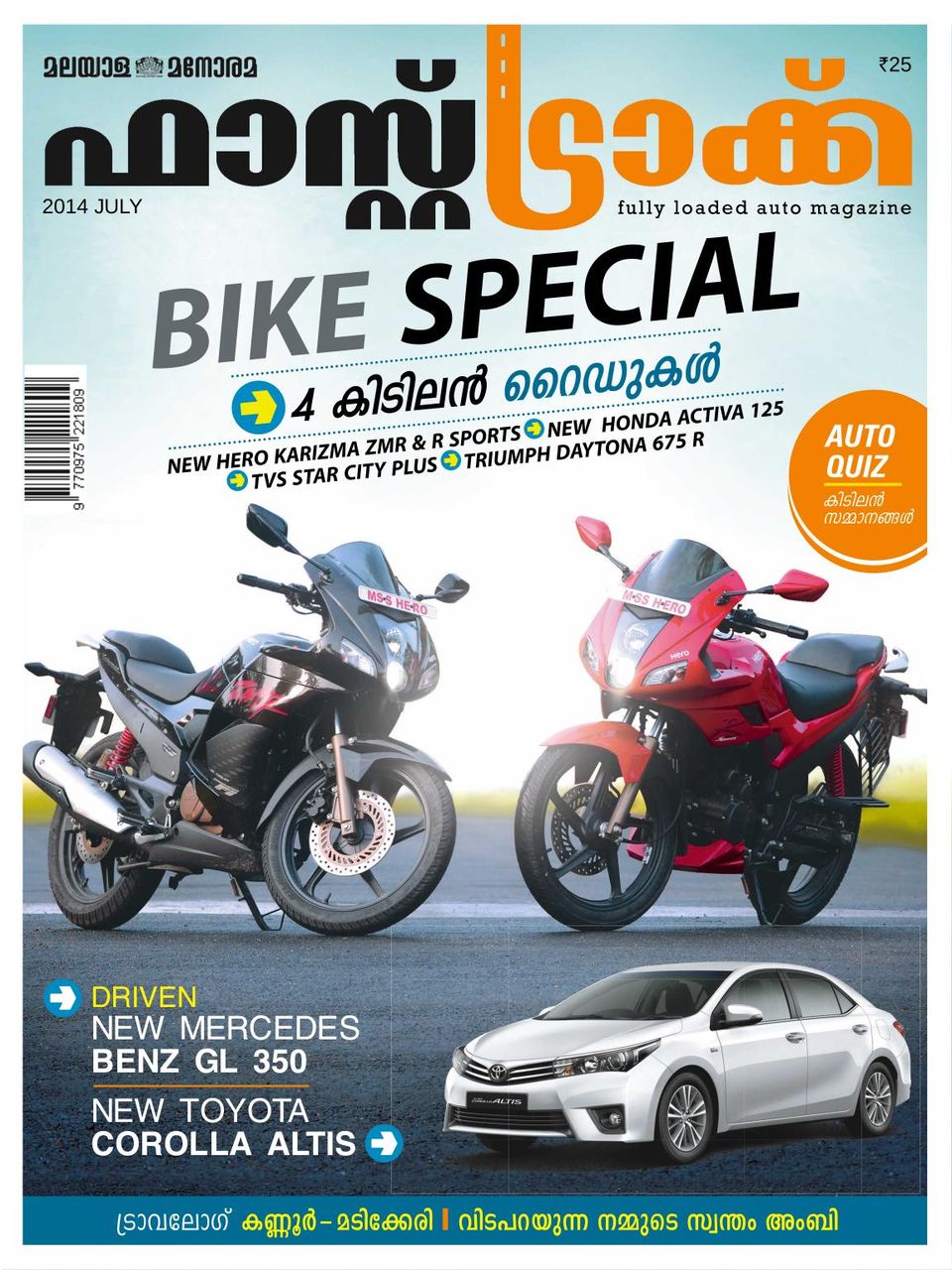 Get digital access to Fast Track - July 01 , 2014 issue | Magzter.com