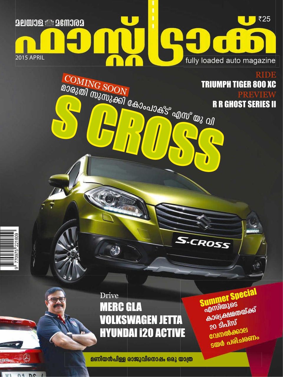 Fast Track-April 01 , 2015 Magazine - Get your Digital Subscription