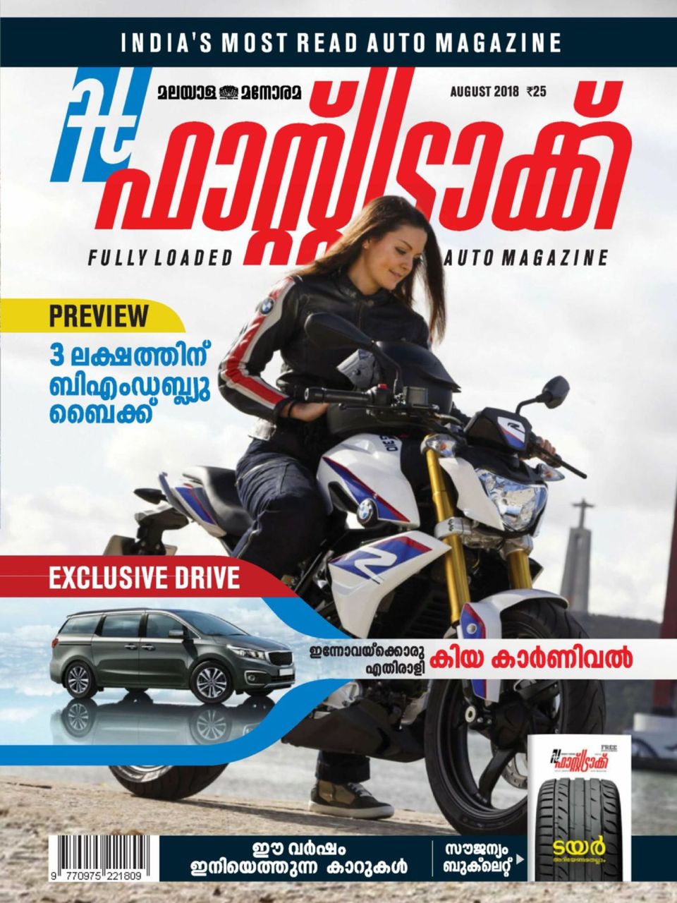 Fast Track-August 01, 2018 Magazine - Get your Digital Subscription
