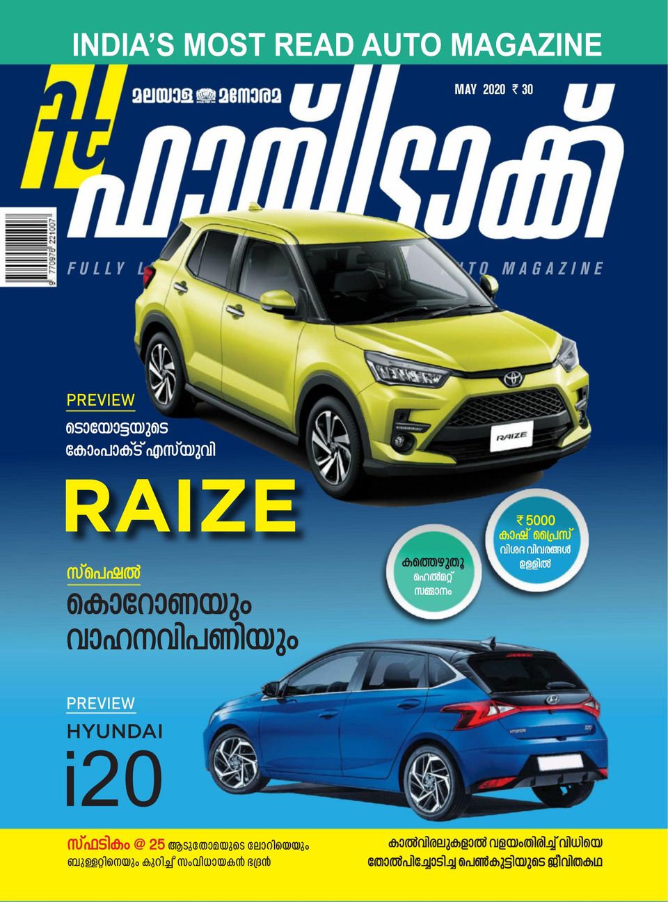 Get digital access to Fast Track - May 01, 2020 issue | Magzter.com