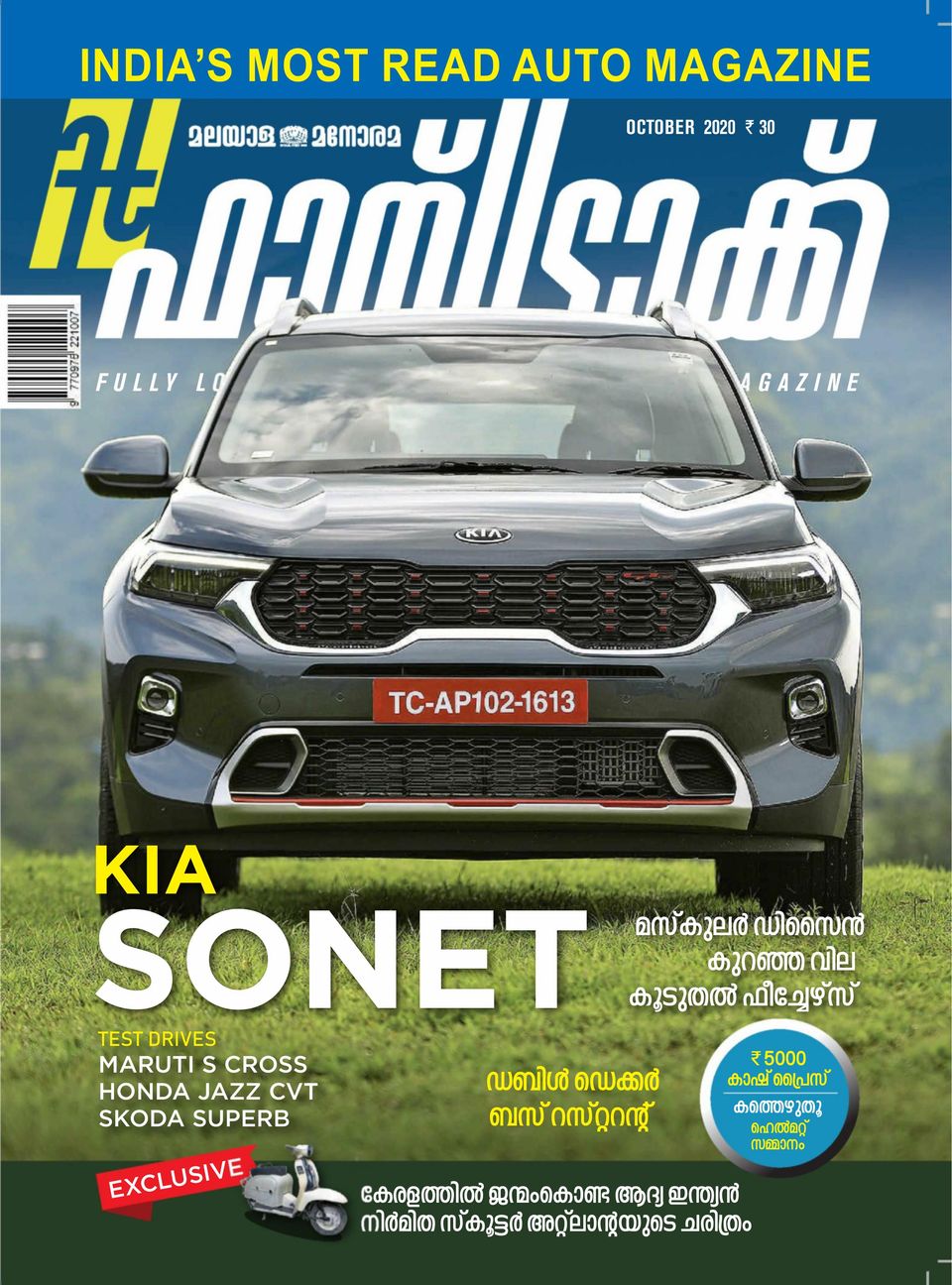 Get digital access to Fast Track - October 01, 2020 issue | Magzter.com
