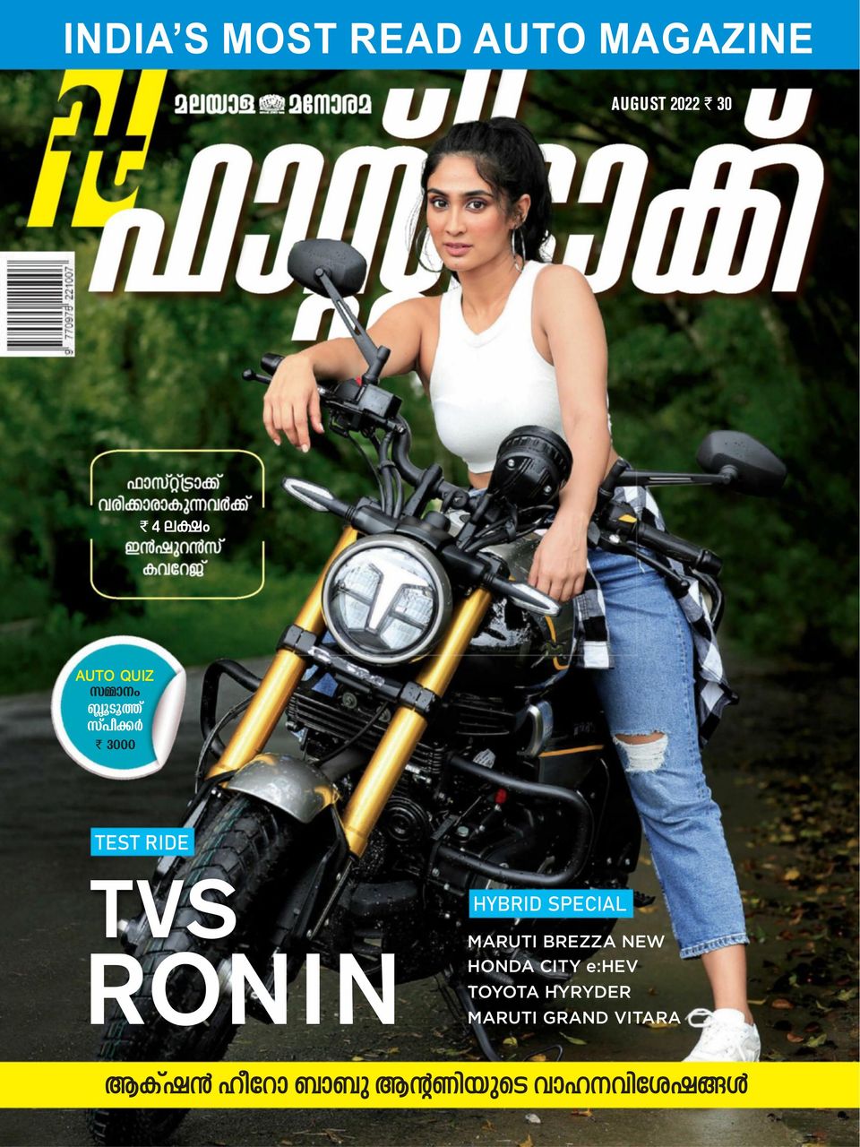 Fast Track Magazine - Get your Digital Subscription