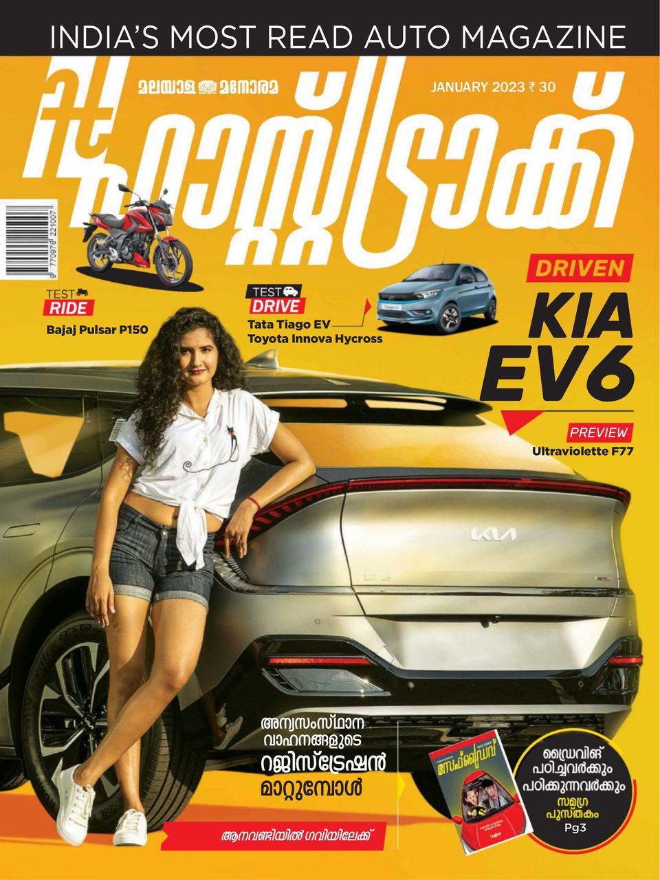 Fast Track Magazine - Get your Digital Subscription