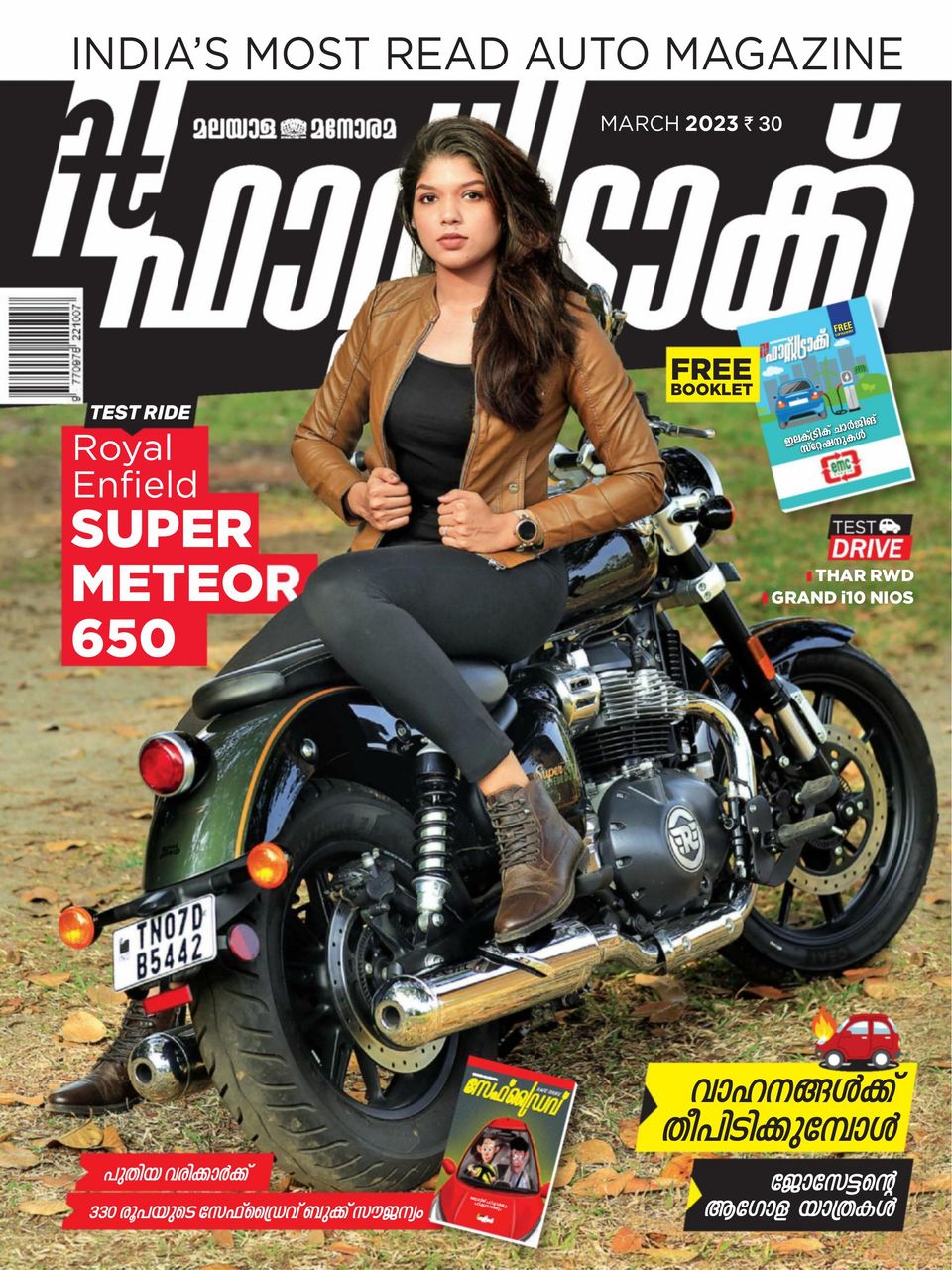 Get digital access to Fast Track - March 01, 2023 issue | Magzter.com