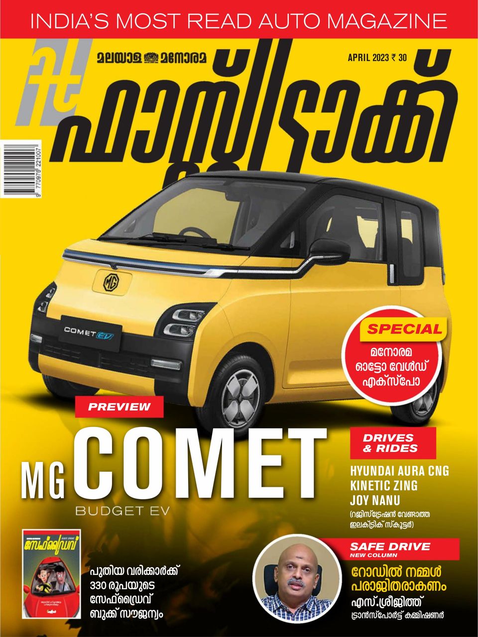Get digital access to Fast Track - April 01,2023 issue | Magzter.com