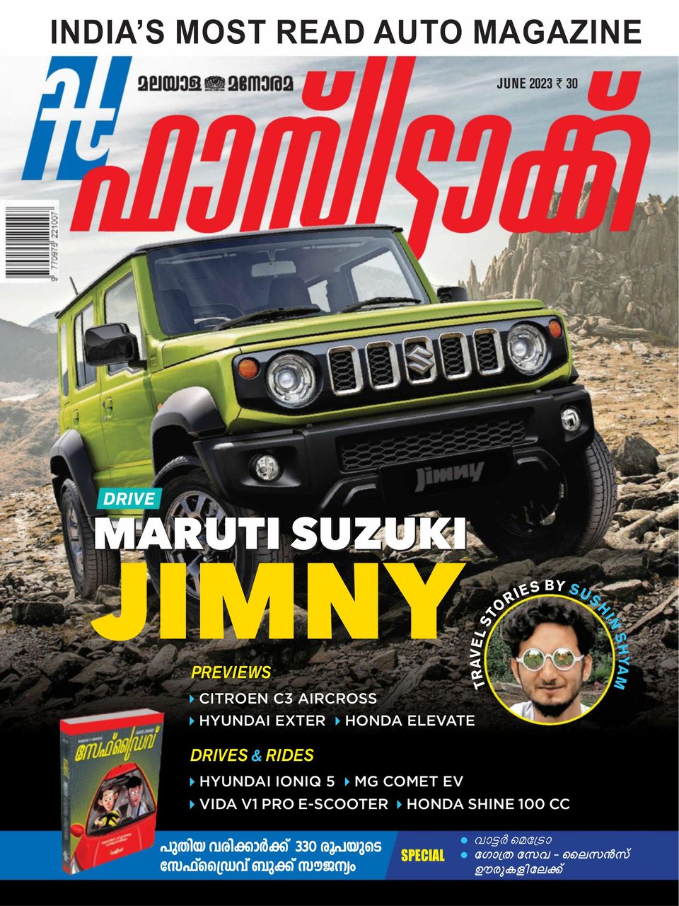 Fast Track Magazine - Get your Digital Subscription