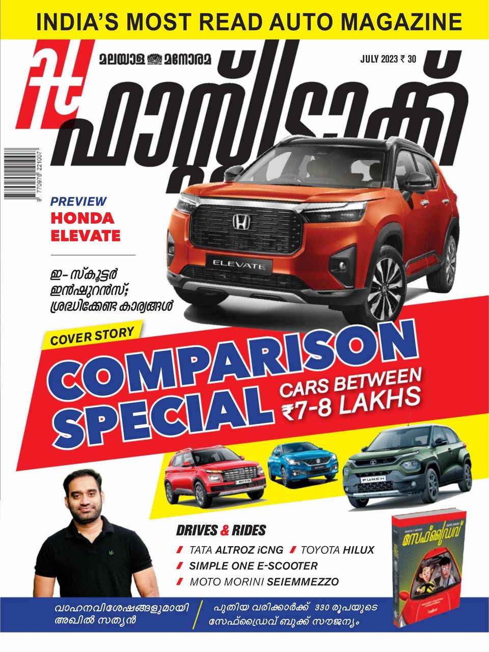 Fast Track Magazine - Get your Digital Subscription