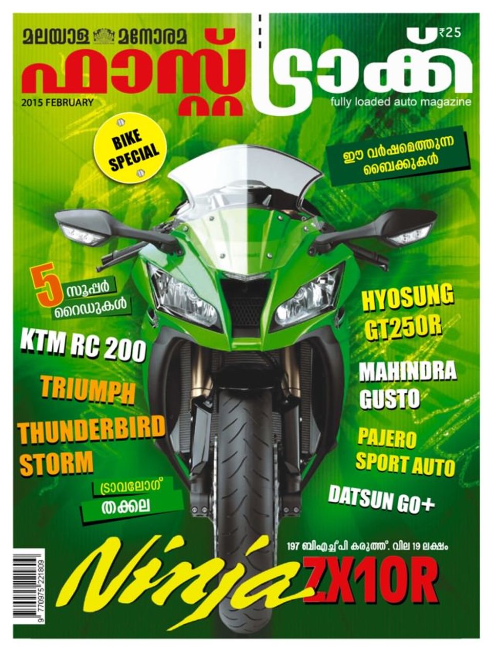 Get digital access to Fast Track - February 01 , 2015 issue | Magzter.com