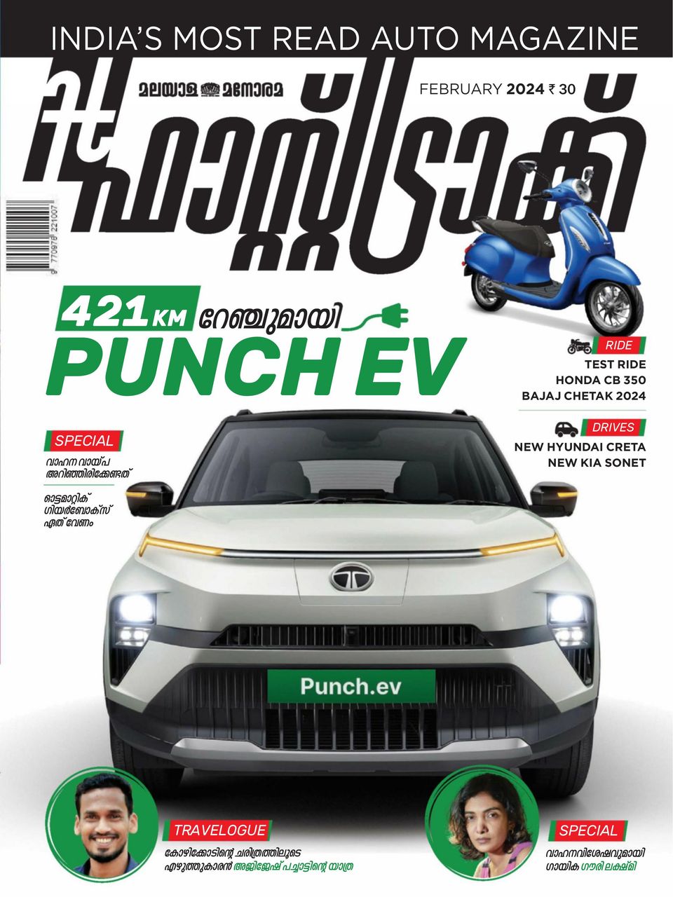 Fast Track Magazine - Get your Digital Subscription