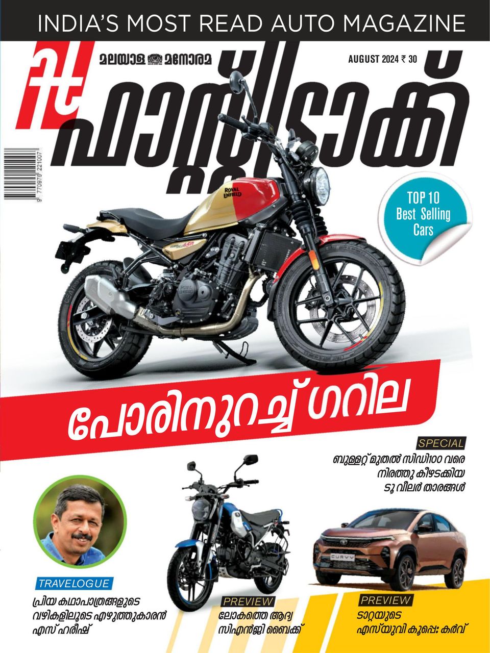 Fast Track Magazine - Get your Digital Subscription