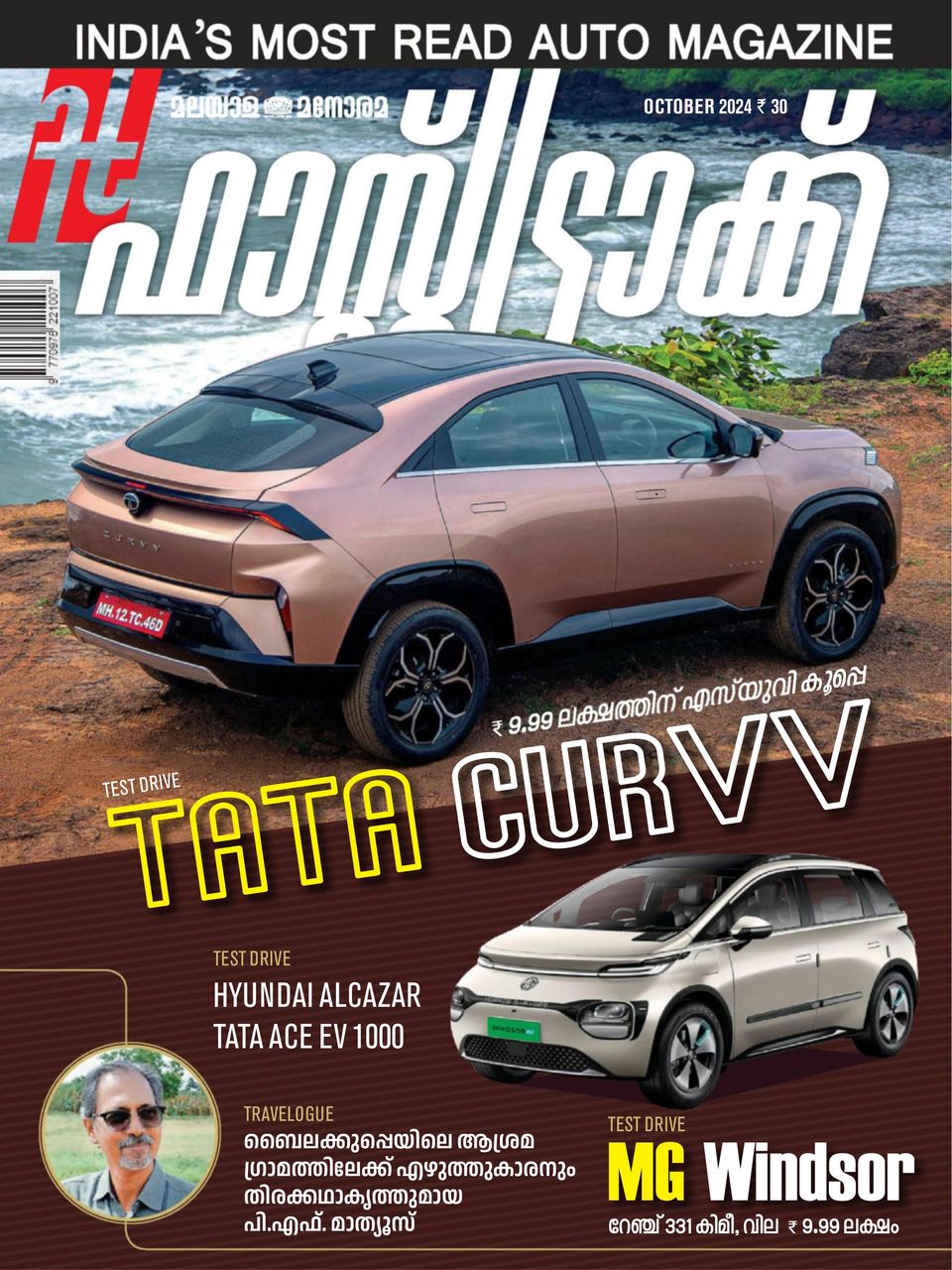 Fast Track Magazine - Get your Digital Subscription