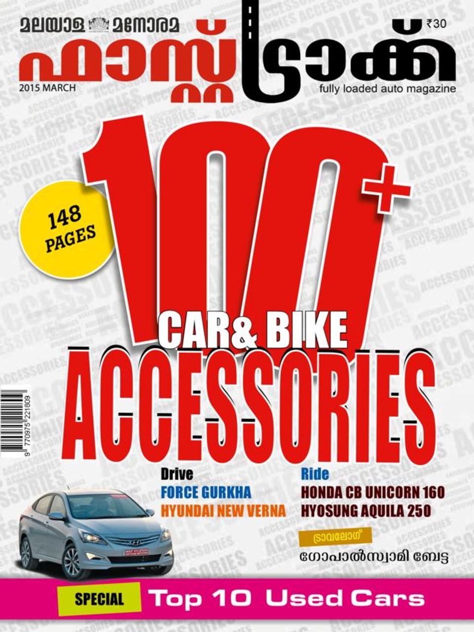 Get digital access to Fast Track - March 01, 2015 issue | Magzter.com