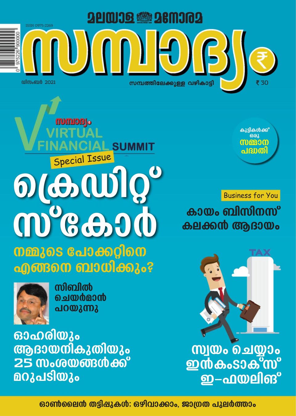 SAMPADYAM-December 01, 2021 Magazine - Get your Digital Subscription