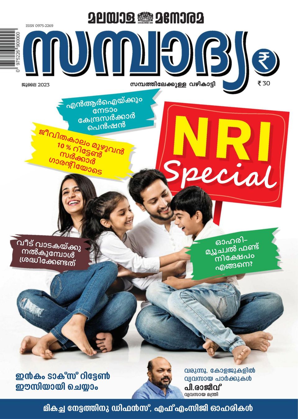 Get digital access to SAMPADYAM - July 01,2023 issue | Magzter.com