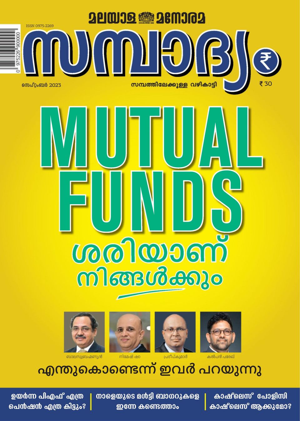 Get digital access to SAMPADYAM - September 01, 2023 issue | Magzter.com