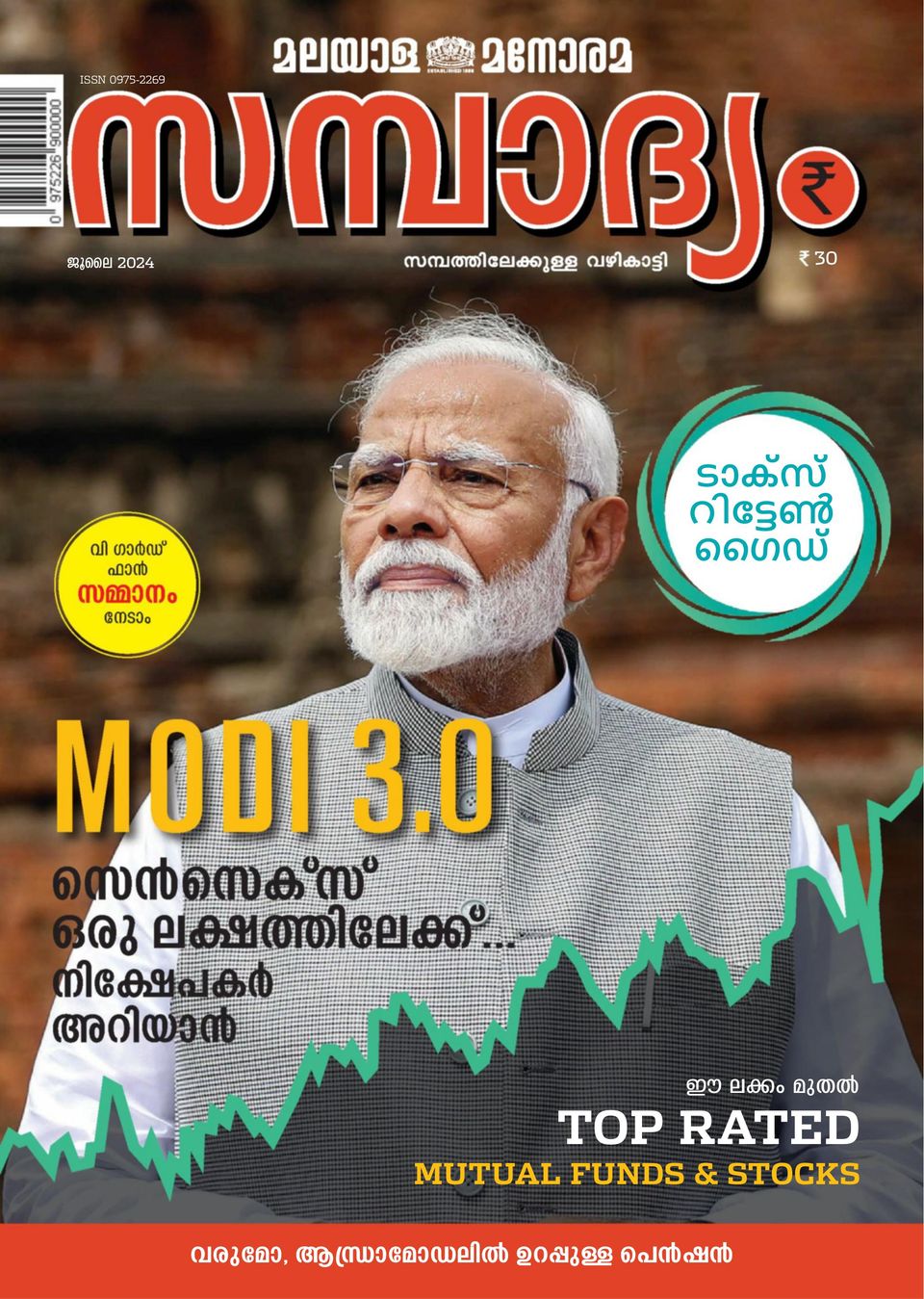 SAMPADYAM Magazine - Get your Digital Subscription