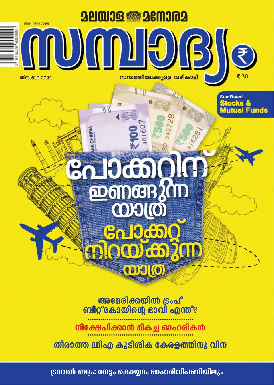 Get digital access to SAMPADYAM - December 01,2024 issue | Magzter.com