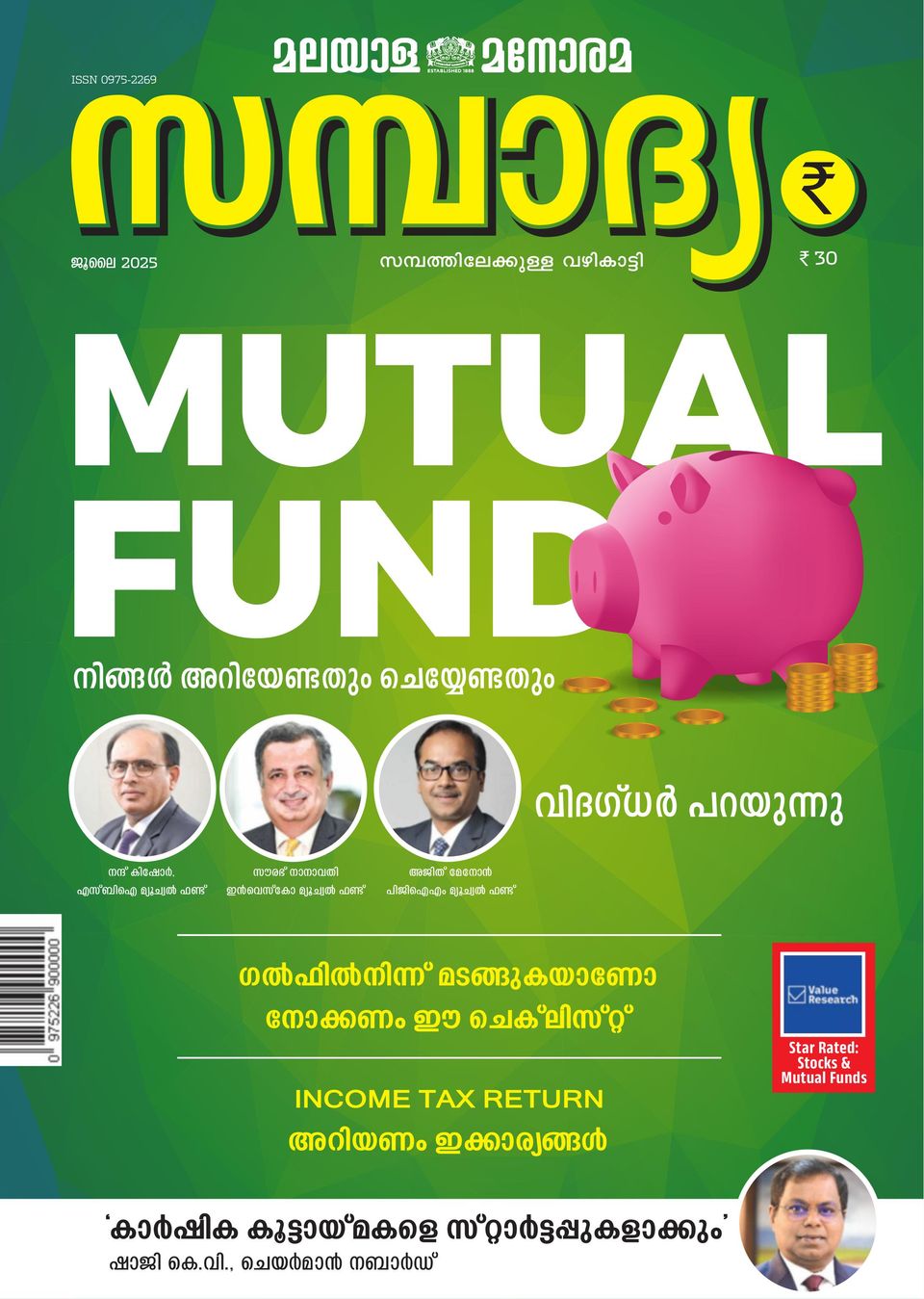 Get digital access to SAMPADYAM Magazine | Magzter.com