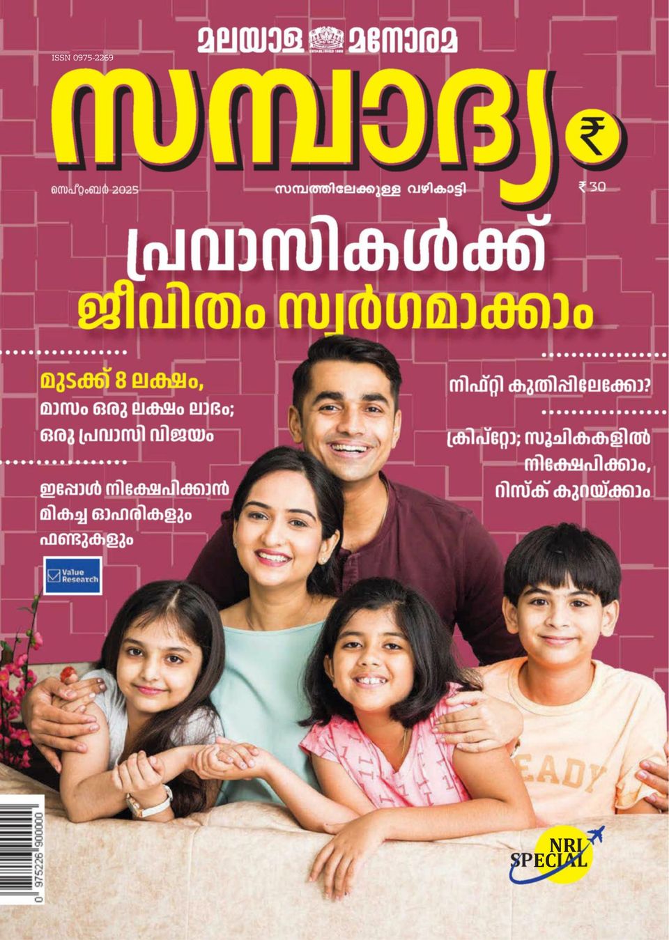 Get digital access to SAMPADYAM Magazine | Magzter.com
