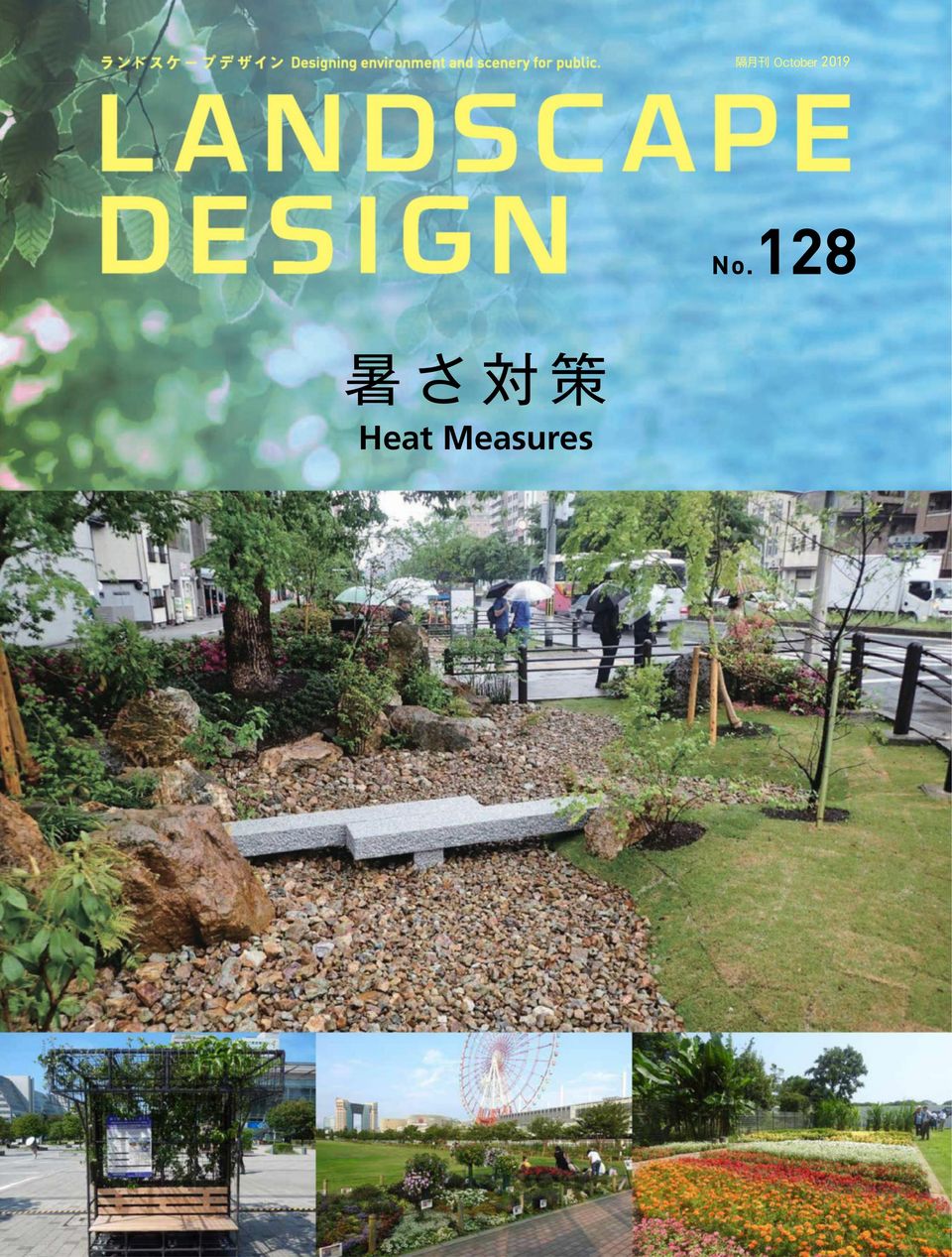 Get digital access to LANDSCAPE DESIGN - No.128 issue | Magzter.com