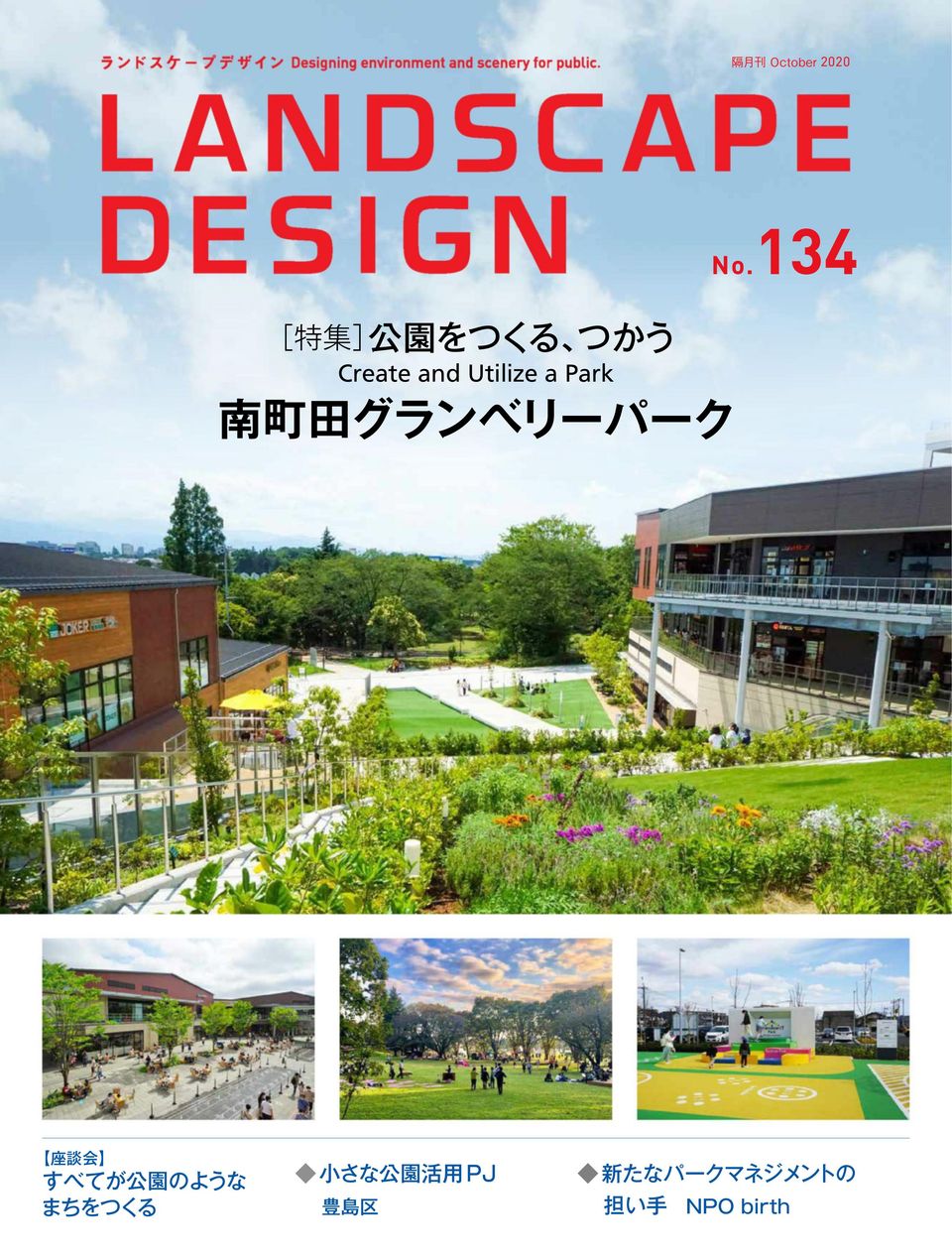 Get digital access to LANDSCAPE DESIGN - No.134 issue | Magzter.com
