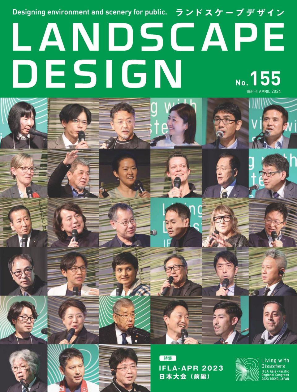 LANDSCAPE DESIGN Magazine - Get your Digital Subscription