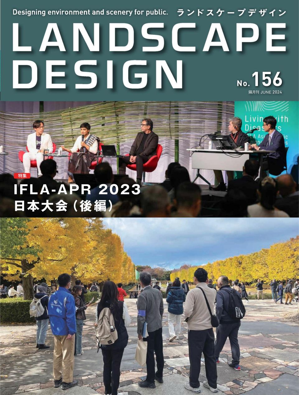 LANDSCAPE DESIGN Magazine - Get your Digital Subscription