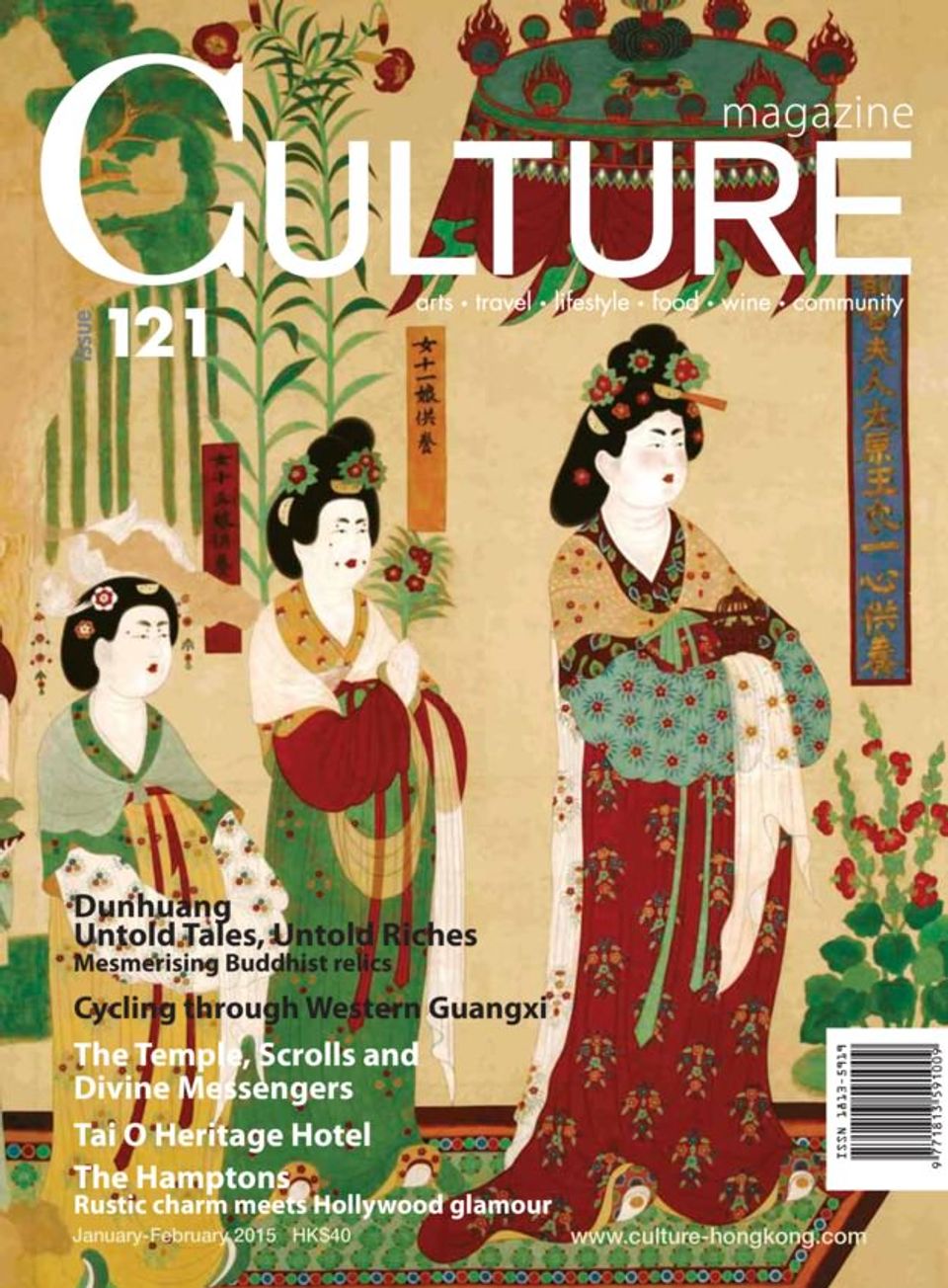 CULTURE-January-Febraury 2015 Magazine - Get your Digital Subscription