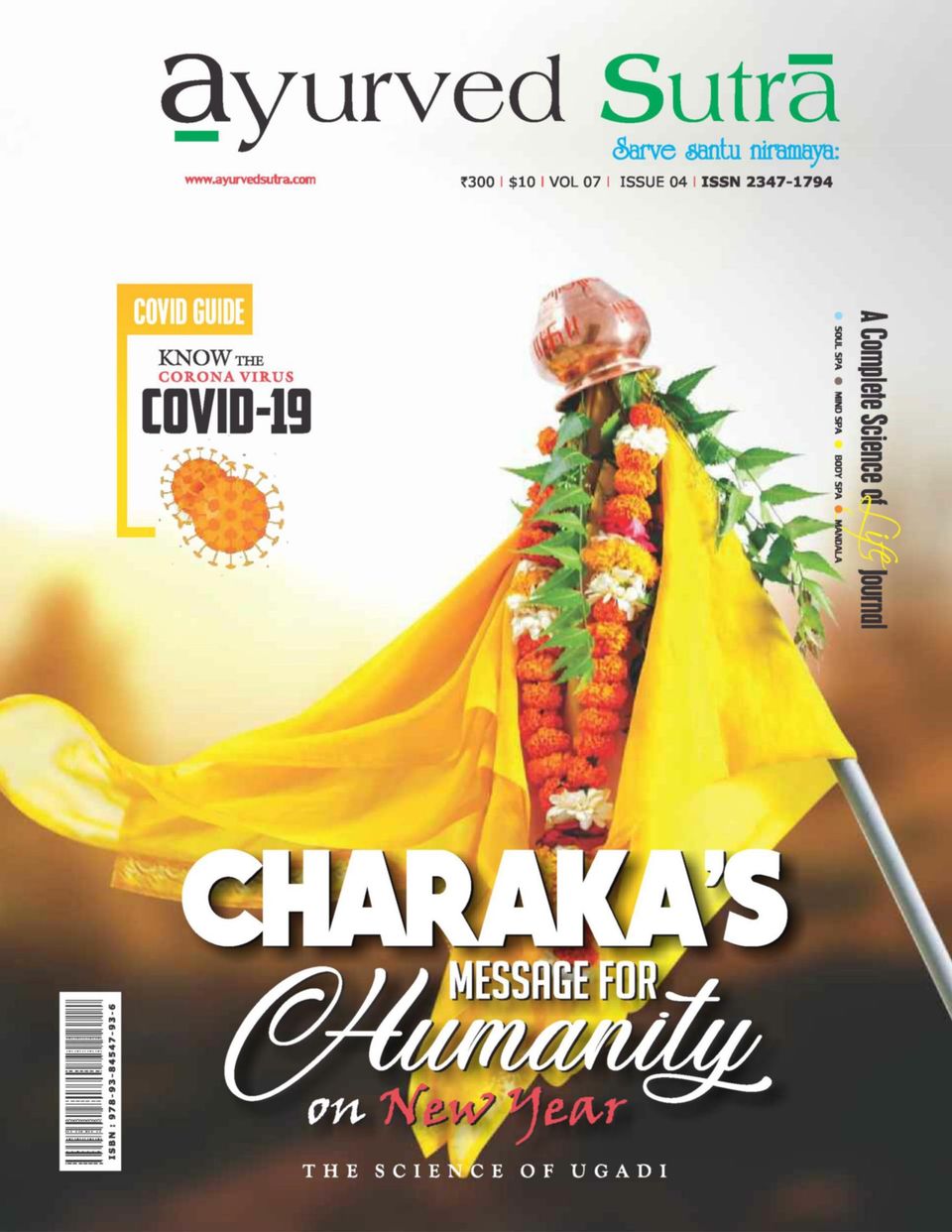 Get digital access to Ayurved Sutra - Vol 07 Issue 04 issue | Magzter.com