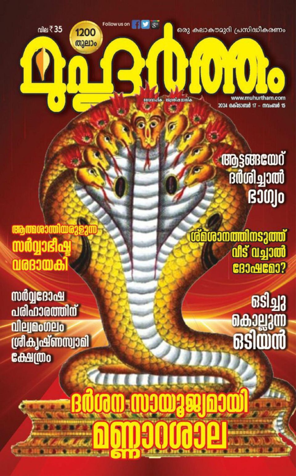 Get digital access to Muhurtham Magazine | Magzter.com