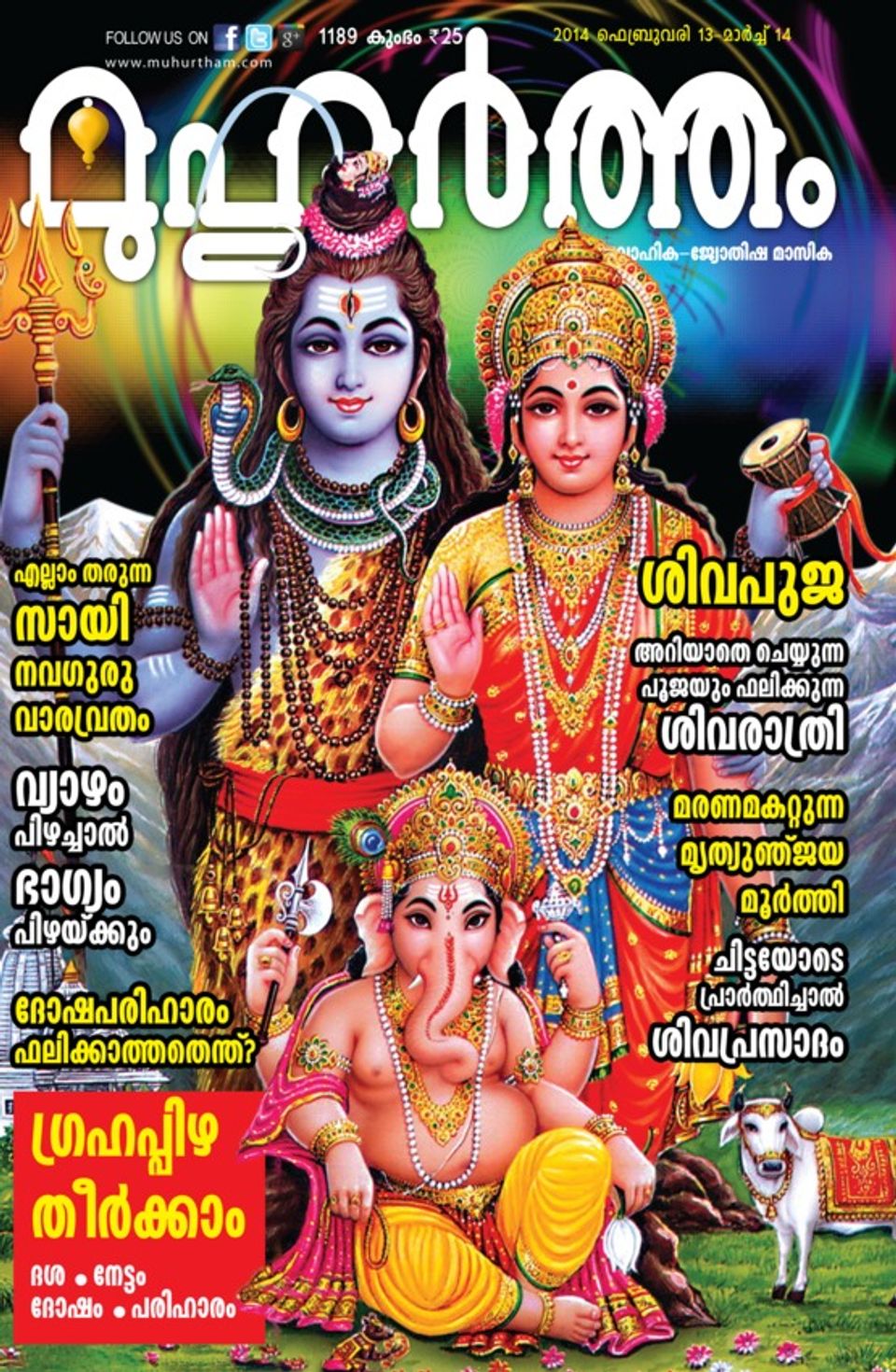 Get digital access to Muhurtham - February 2014 issue | Magzter.com