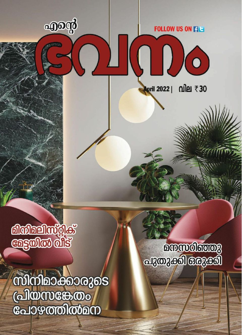 Smart Bonanza-April 2022 Magazine - Get your Digital Subscription