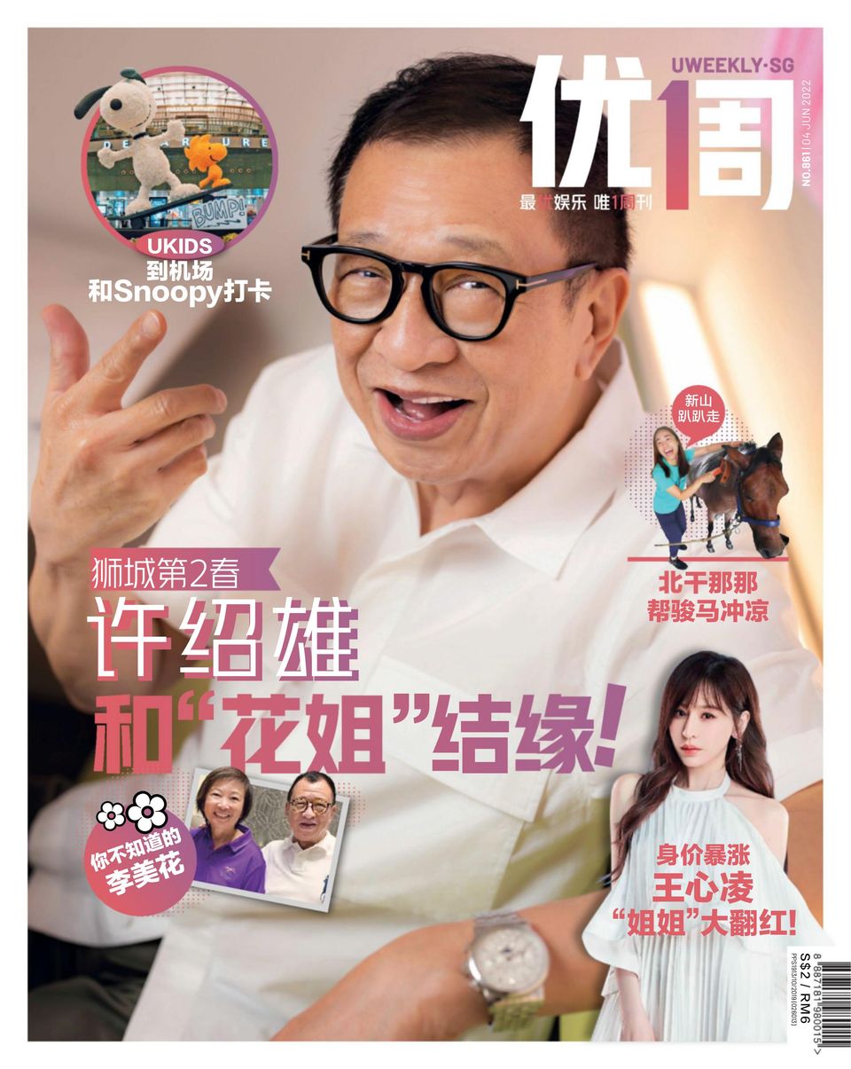 Get digital access to EXPANSIÓN - Issue 861 issue | Magzter.com