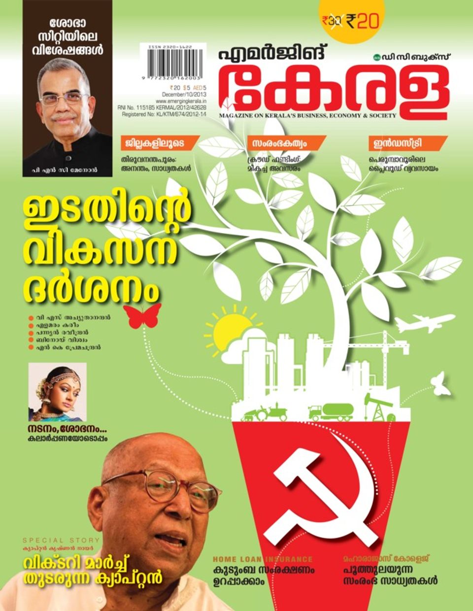 Emerging Kerala-December 2013 Magazine - Get your Digital Subscription